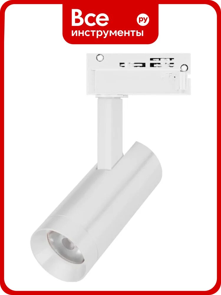 Светильник Arlight LGD-SPOT-2TR-R45-7W Day4000 1шт 042538