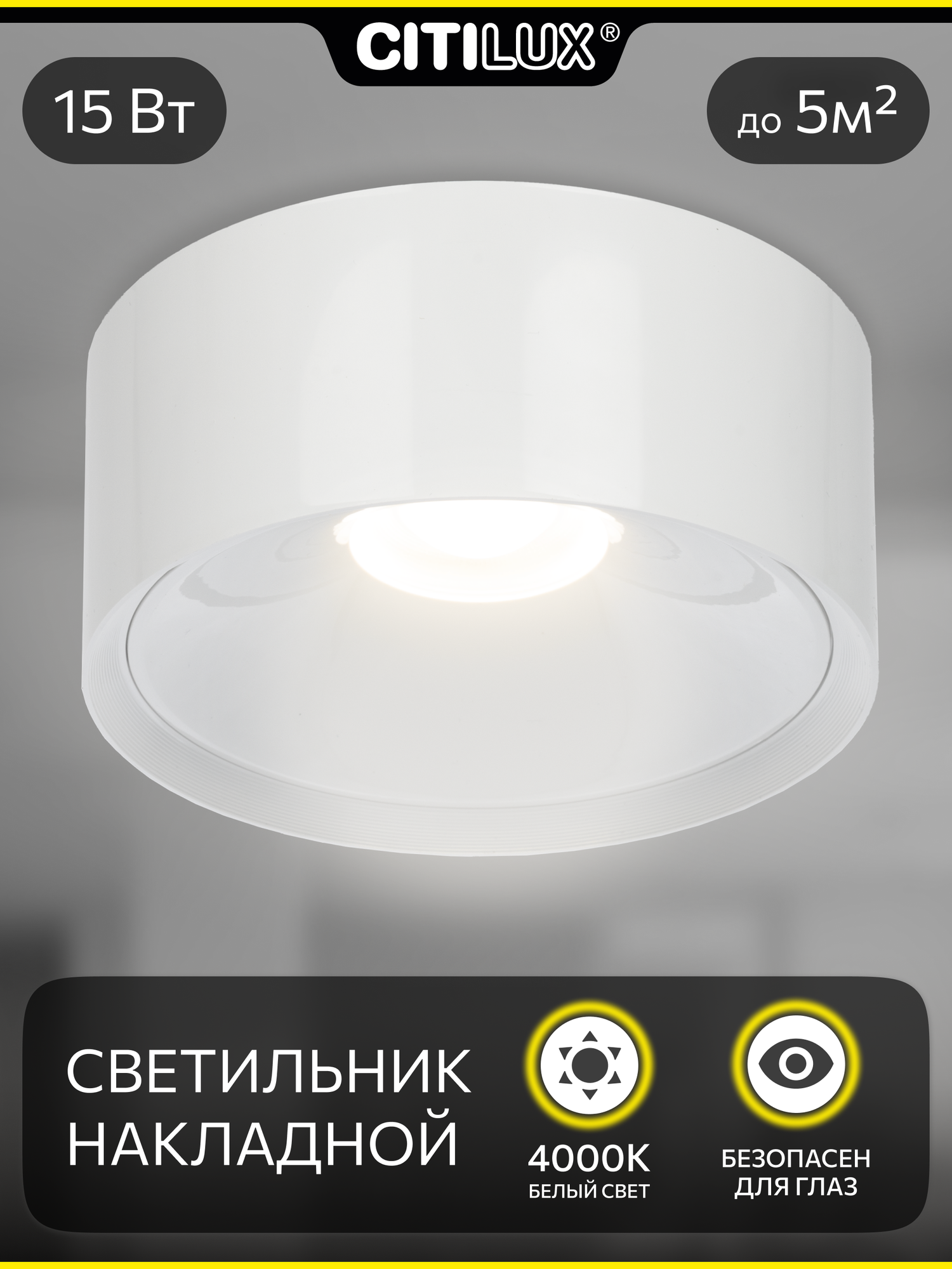 Светильник точечный потолочный Citilux ROVER CL743150N LED Белый. Светильник накладной потолочный, на потолок