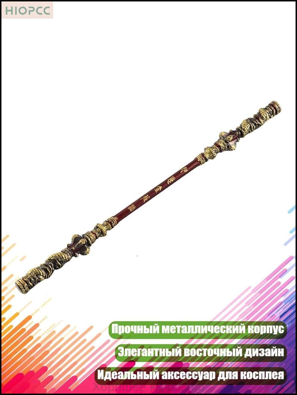 Сборная модель Монах-король с золотым жезлом, 35 см, Золото