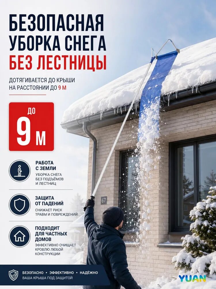 Скребок-ледоруб для уборки снега, универсальная 42 см алюминий