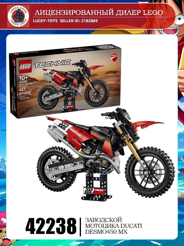 LEGO Technic 42238 Внедорожный мотоцикл Ducati Desmo 450 MX Factory Игрушка-конструктор в подарок на день рождения