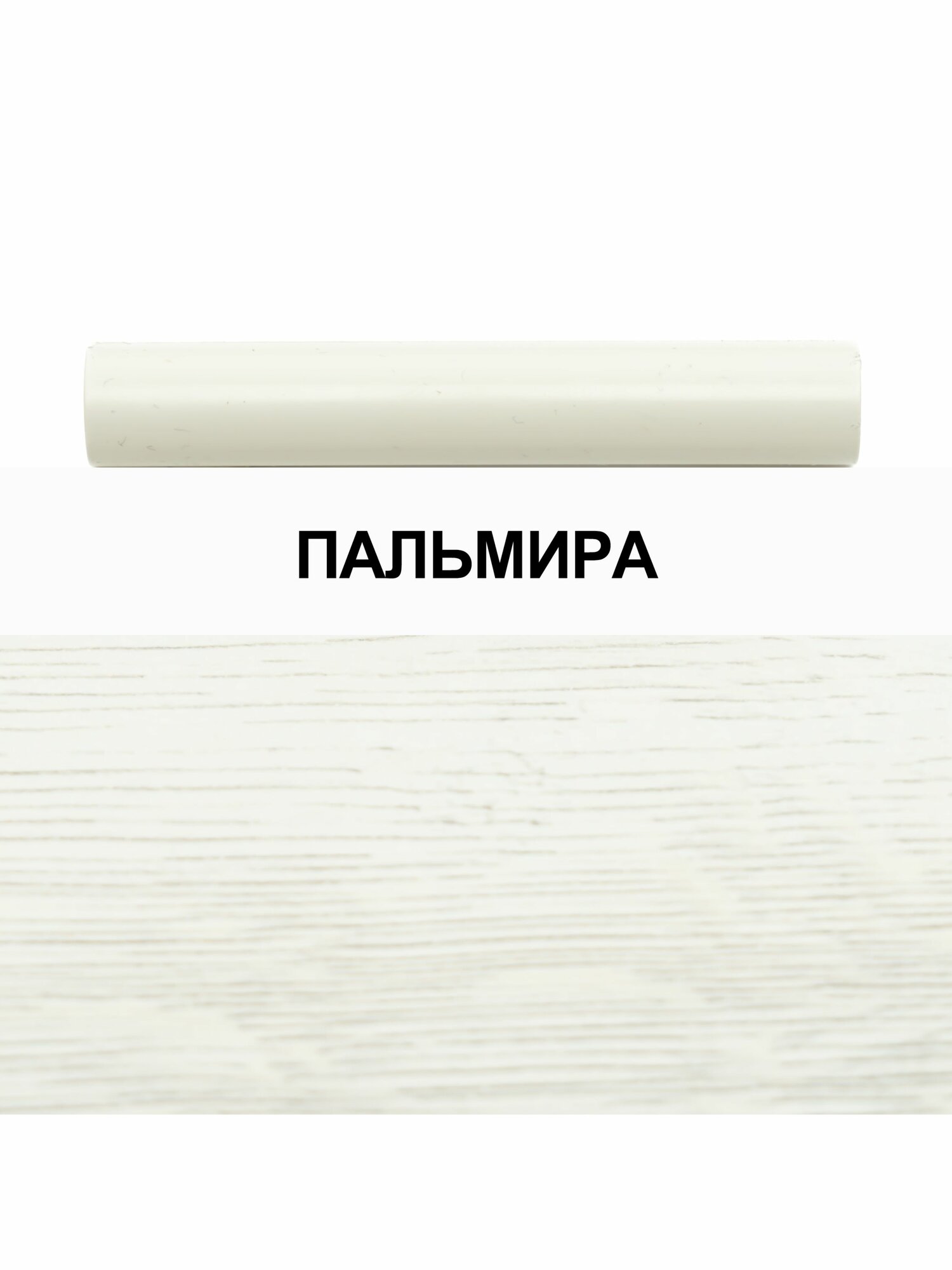Воск для мебели