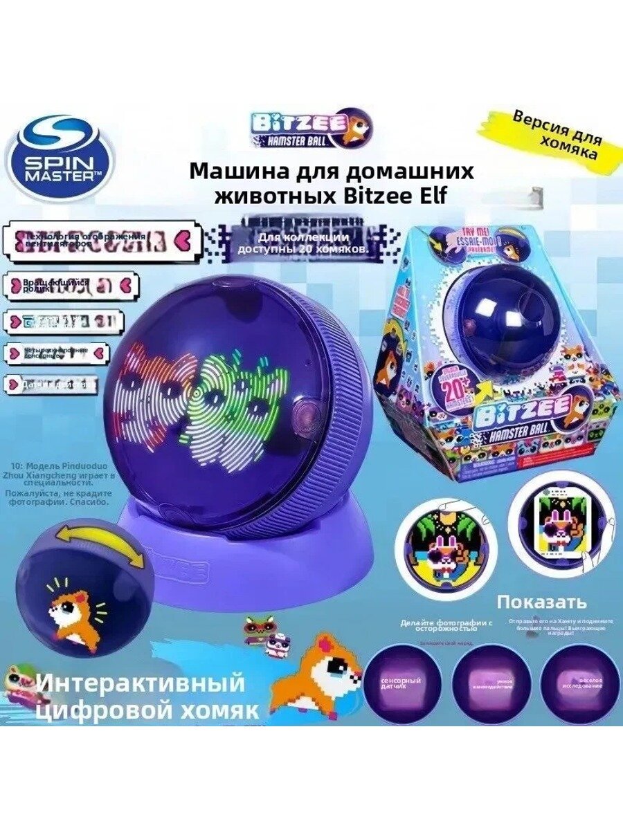 SpinMaster Бисс Питомец Интерактивный Электронный Хомячок с Экраном и Колесом, Игровой Тамагочи с Эволюцией и