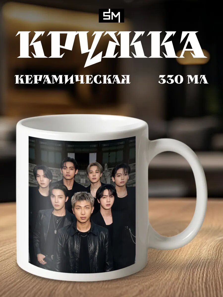 Кружка с принтом BTS БТС K-pop