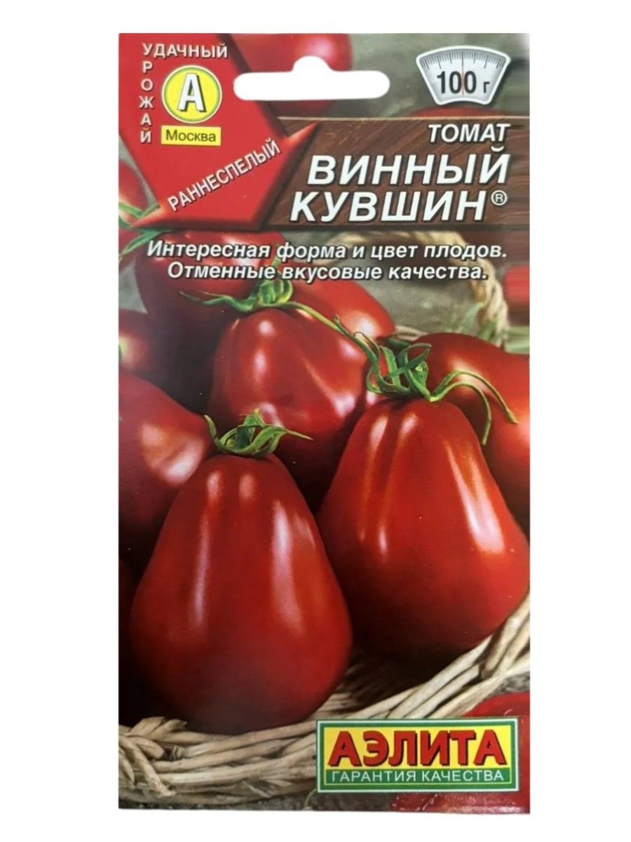 Семена Томат Винный кувшин 1 упаковка