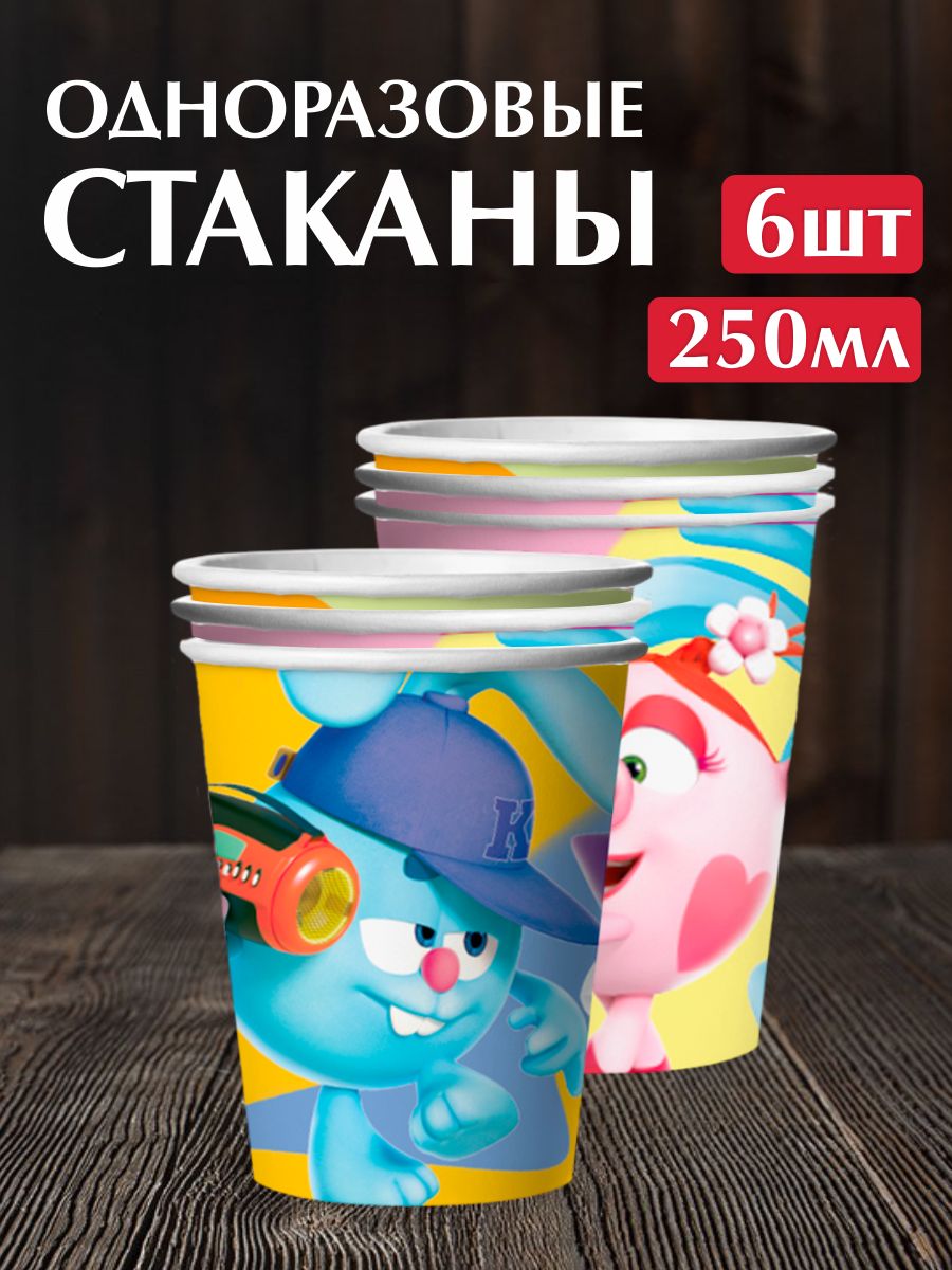Одноразовые стаканы для детского праздника на день рождения "Смешарики". Набор 6 штук. Сервировка праздничного стола.