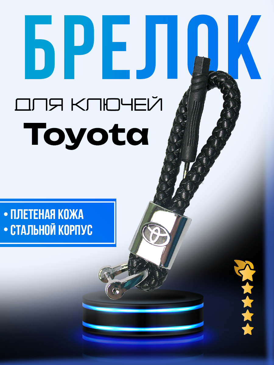 Брелок IRON HORSE