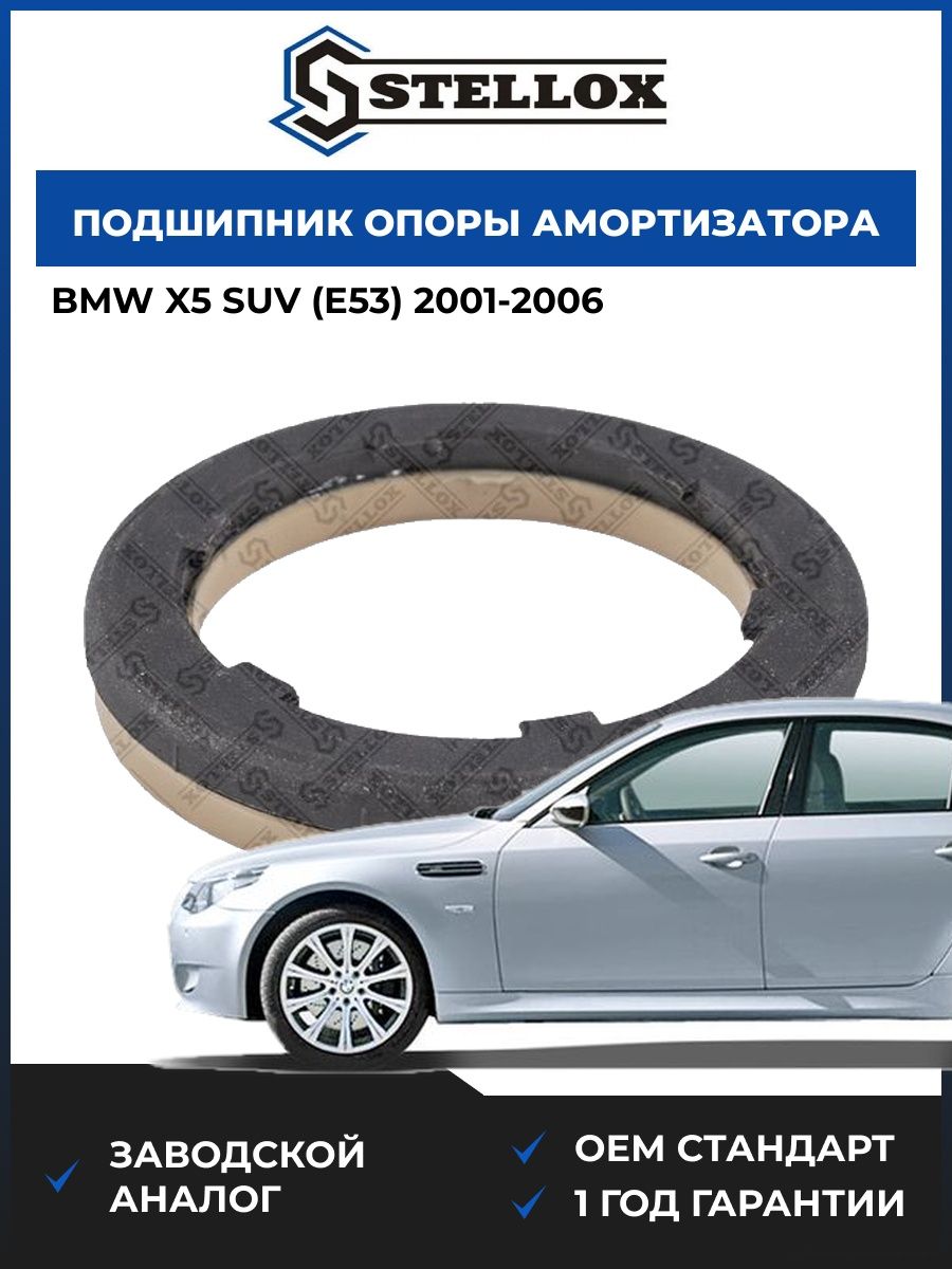 Подшипник опоры амортизатора Stellox 1217149SX БМВ X5 suv Bmw X5 suv E53 2001-2006