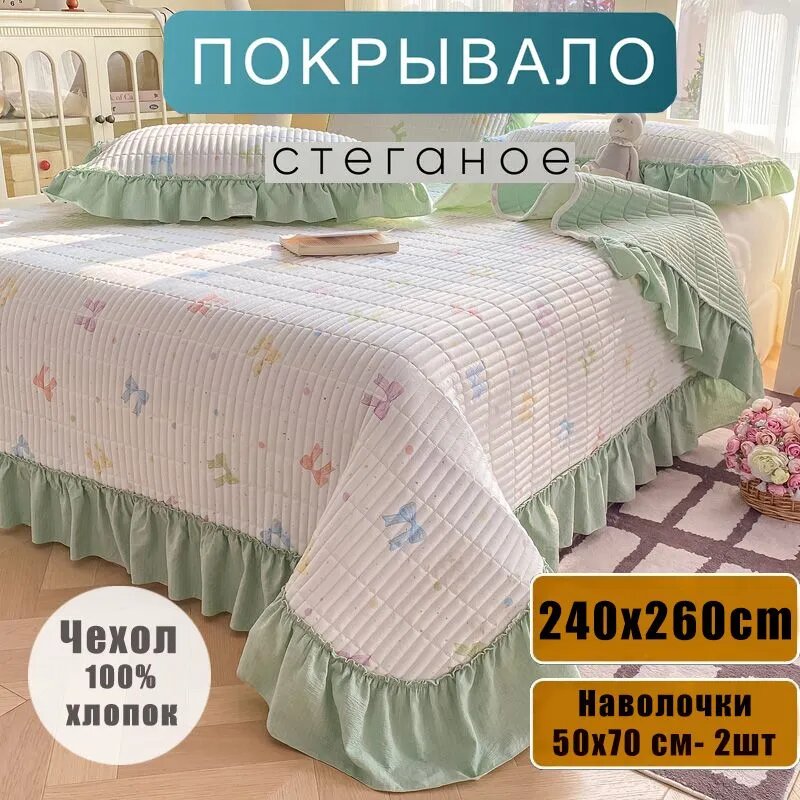 Покрывало 240x260 см хлопок стёганый цветы белый