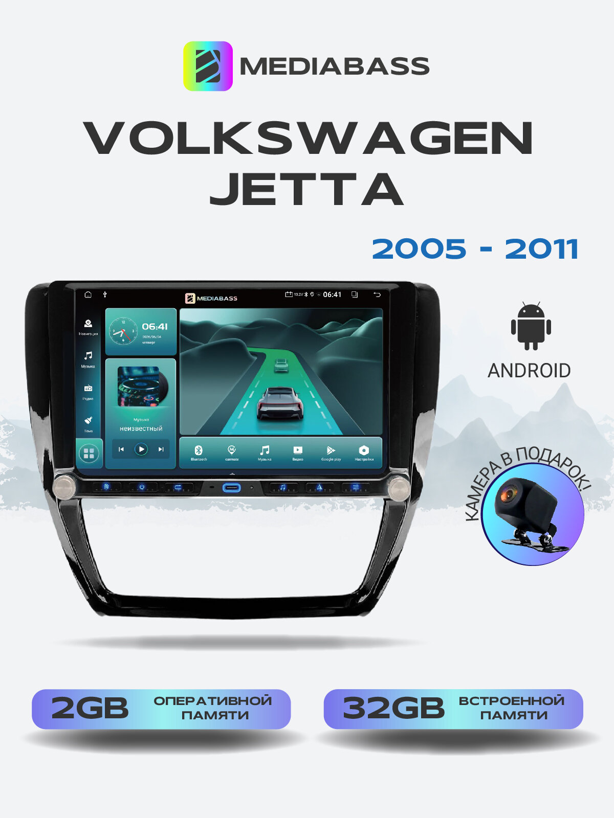 Магнитола для Volkswagen Jetta 6 (2010-2018). Андроид магнитола, 2/32ГБ. Фольксваген Джетта 6