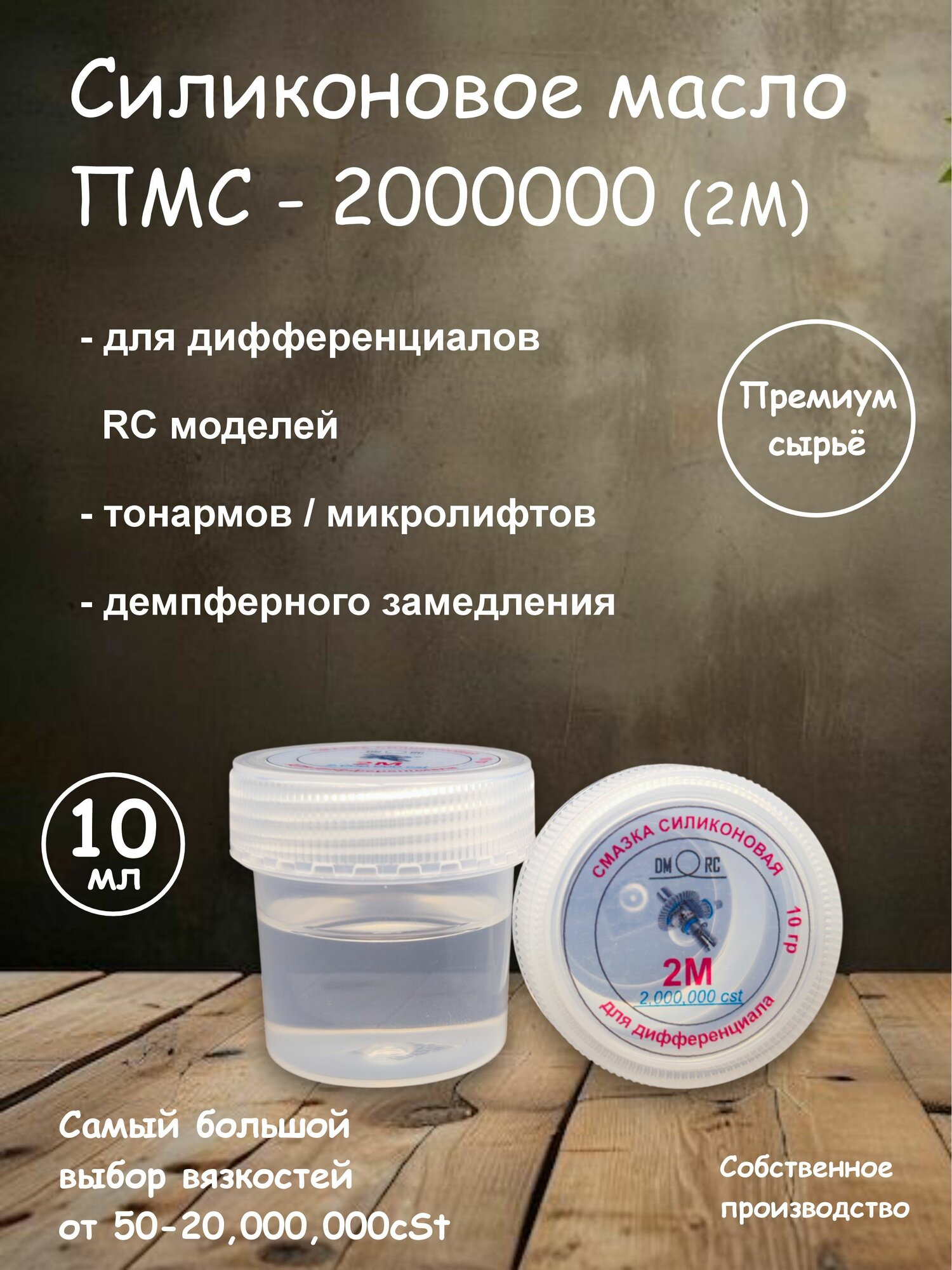 Смазка автомобильная Силиконовая