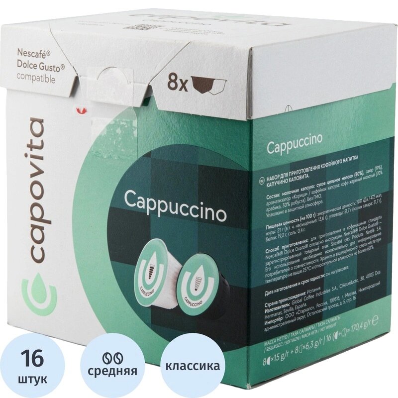 Кофе в капсулах Capovita Cappuccino Dolce Gusto, 16шт