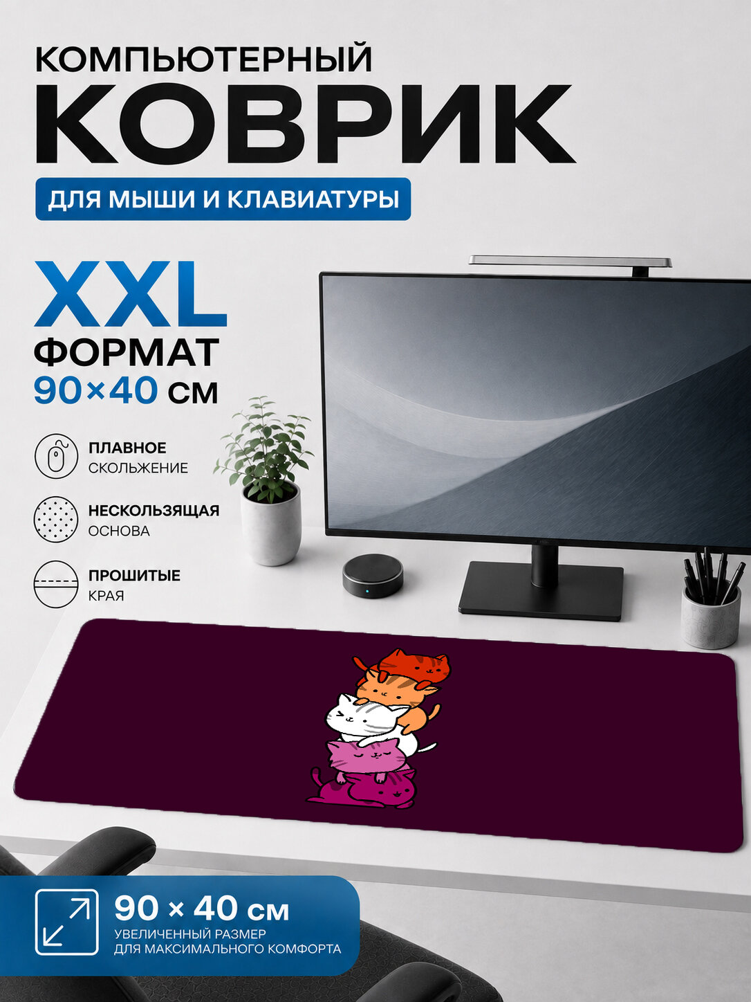 Большой игровой коврик для мыши 90×40 см Гарфилд / Garfield — cartoon