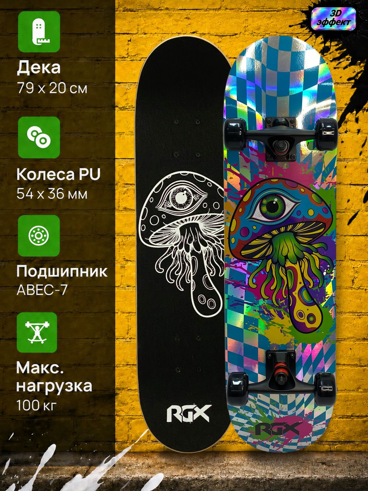 RGX Скейтборд деревянный SB313, для подростков, взрослых, начинающих, 79 x 20 см, до 100 кг