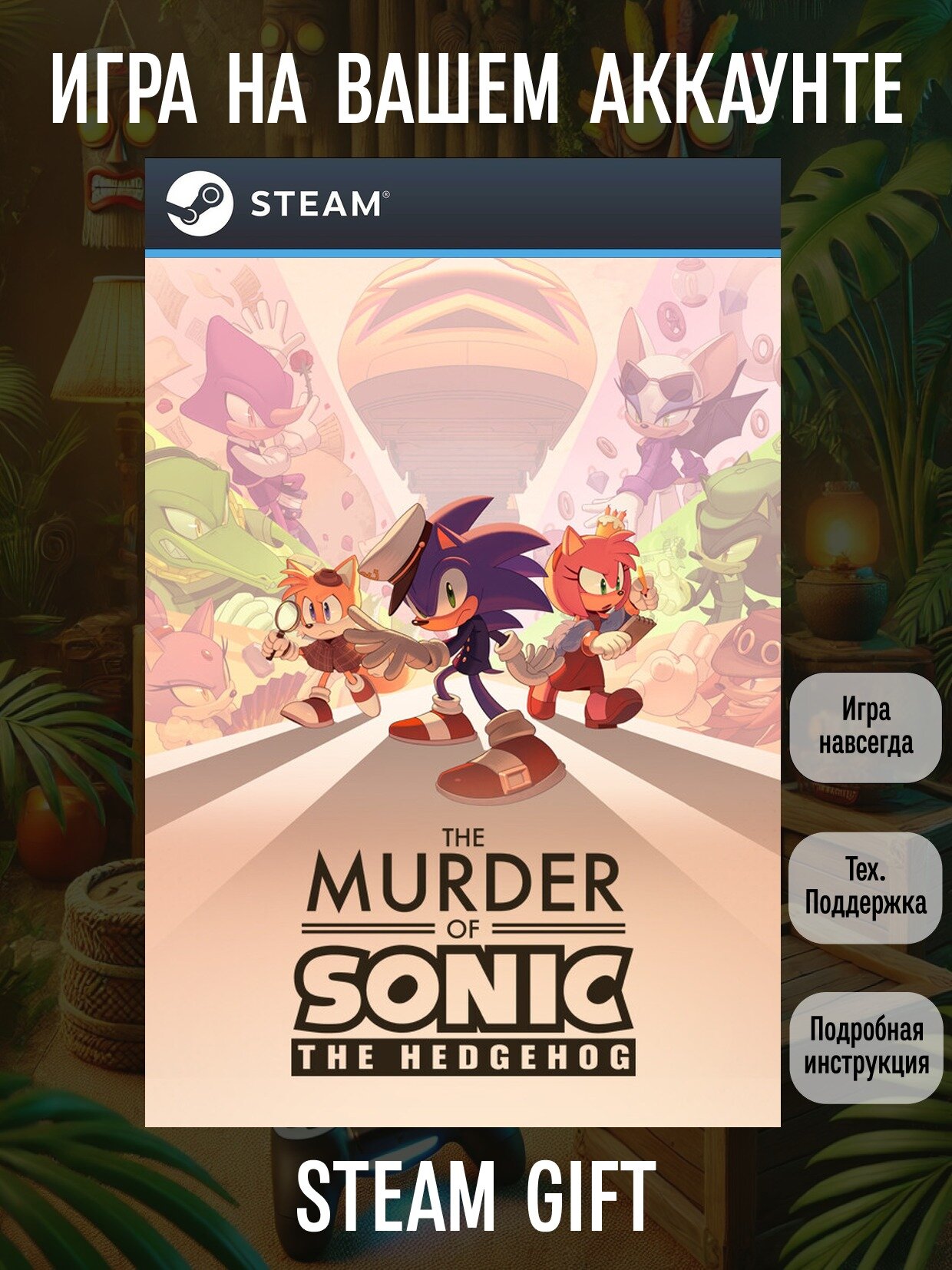 The Murder of Sonic the Hedgehog | Steam (PC) | Казуальные игры | Цифровая версия
