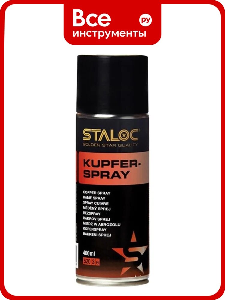 Медная смазка-спрей STALOC copper spray sq-1000 400 мл 104408910