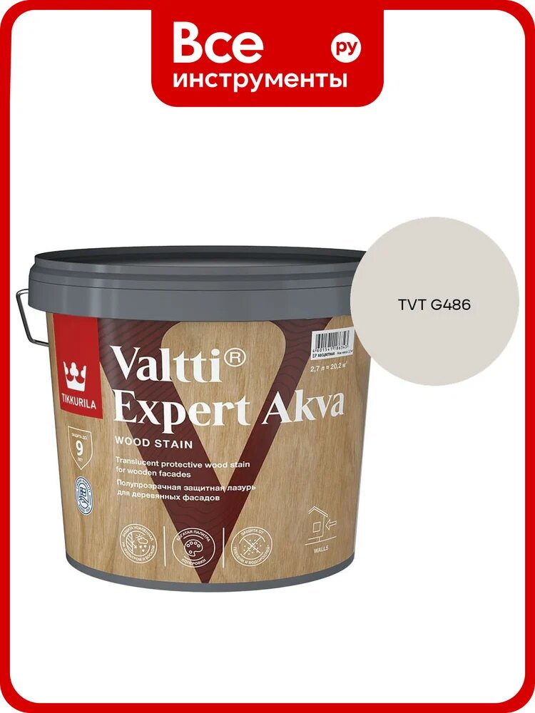 Антисептик Tikkurila VALTTI EXPERT AKVA EP 2,7л 700009574_TVT G486