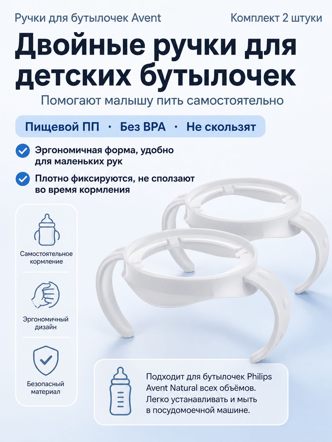 Комплект натуральных эргономичных приспособлений с рукоятками для кормления детей