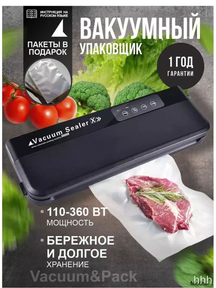 Вакуумный упаковщик Vacuum Sealer X с пакетом 60 кПа 30 см для кухни домашний вакууматор