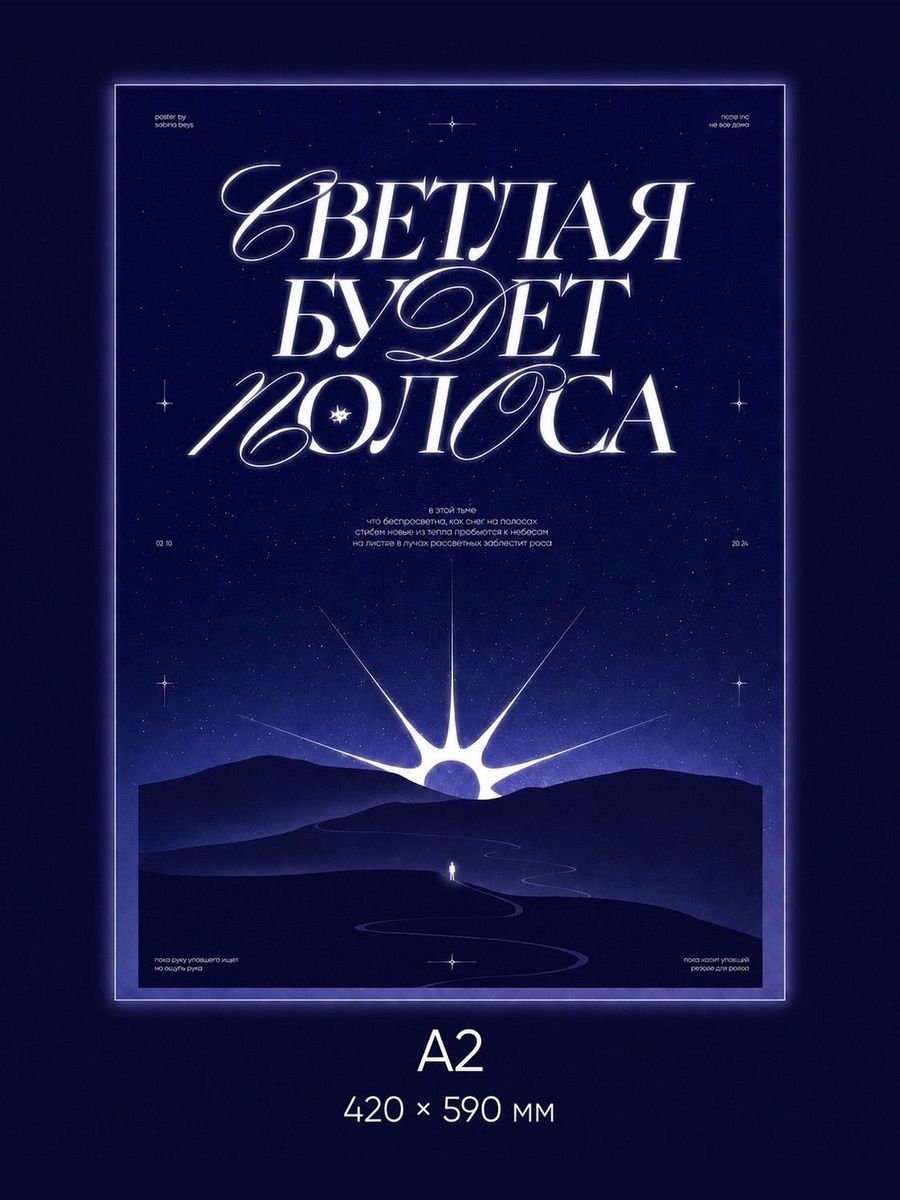 Полоса А2 — фото 1