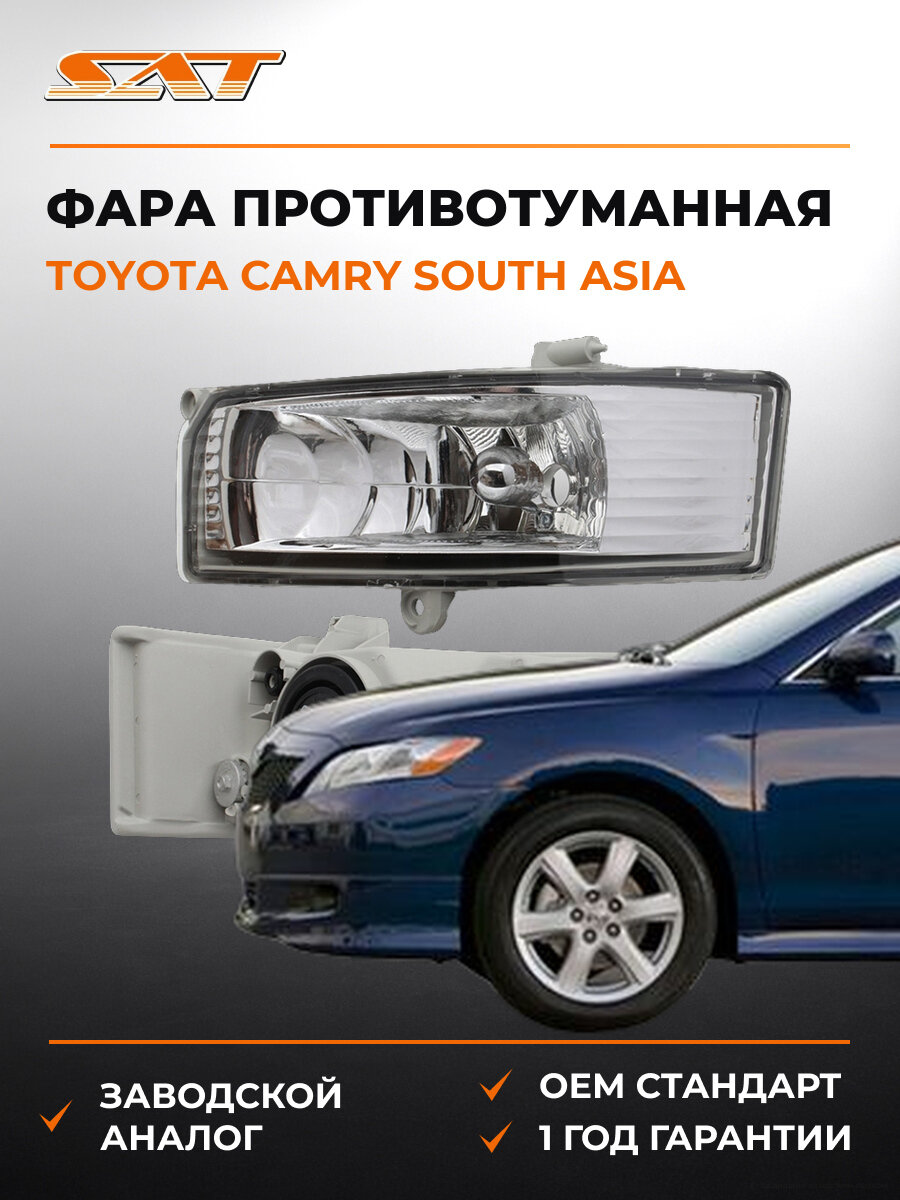 Фара противотуманная левая SAT ST2122042L Тойота Камри Toyota Camry South Asia 6 2004-2006