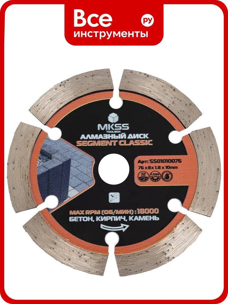 Диск алмазный по бетону MKSS Toolbox SS0101 Segment Classic 76x10x10мм MKSS SS01010076