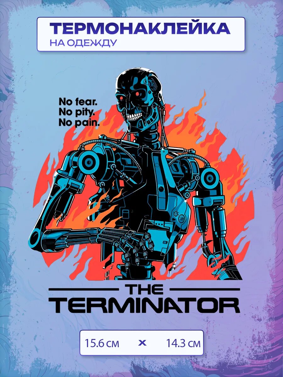 Термонаклейка Терминатор / Terminator