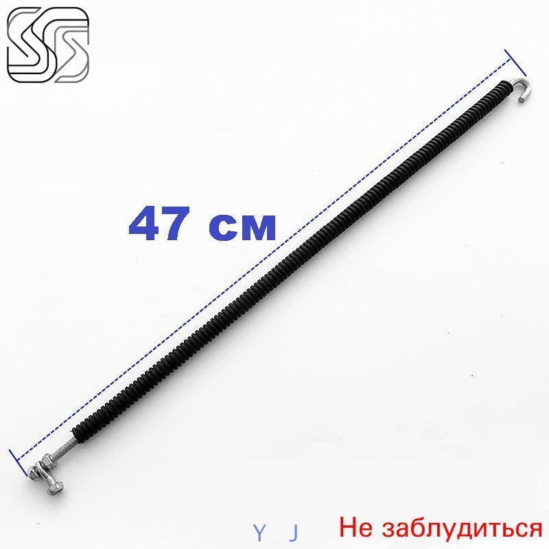 Тяга управления для трехколесного велосипеда 47 см