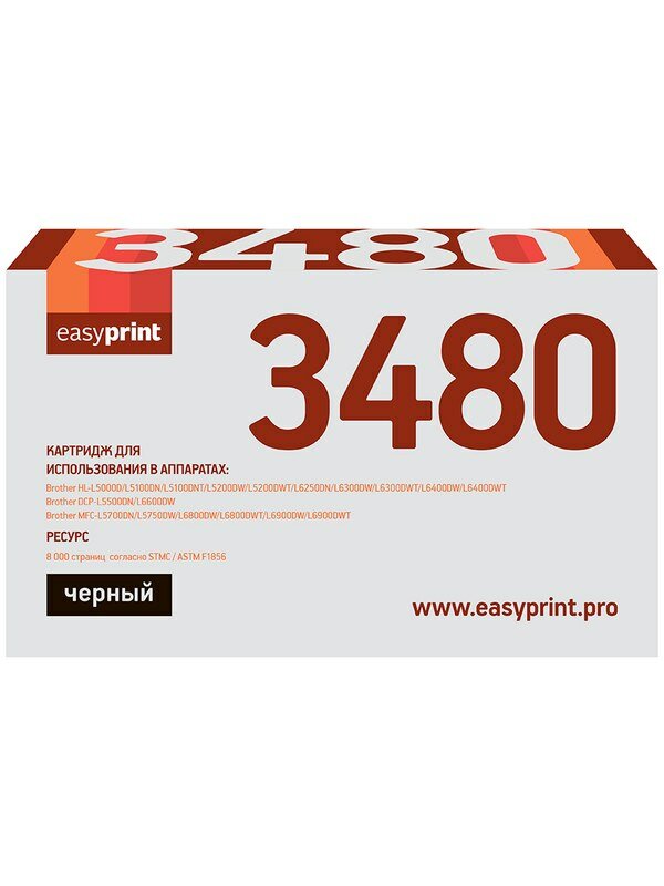 Картридж EasyPrint LB-3480 3480 для Brother HL-L5000/5100/5200/6200/6300/6400/DCP-L5500/5600/6600/MFC-L5700/6700/6800/6900 8000 стр. черный