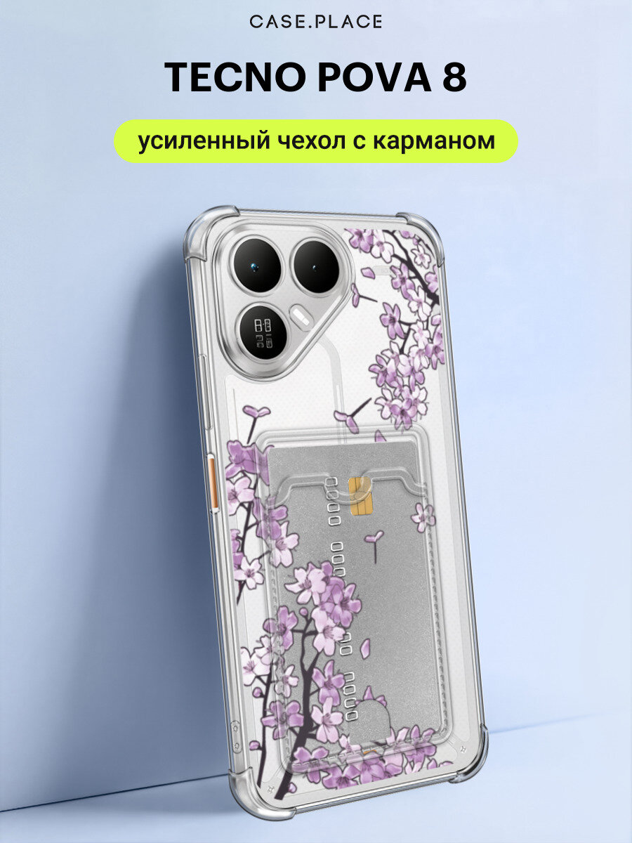 Чехол на Tecno Pova 8 (Текно Пова 8) с картой и принтом Ветви сакуры сиреневые 1