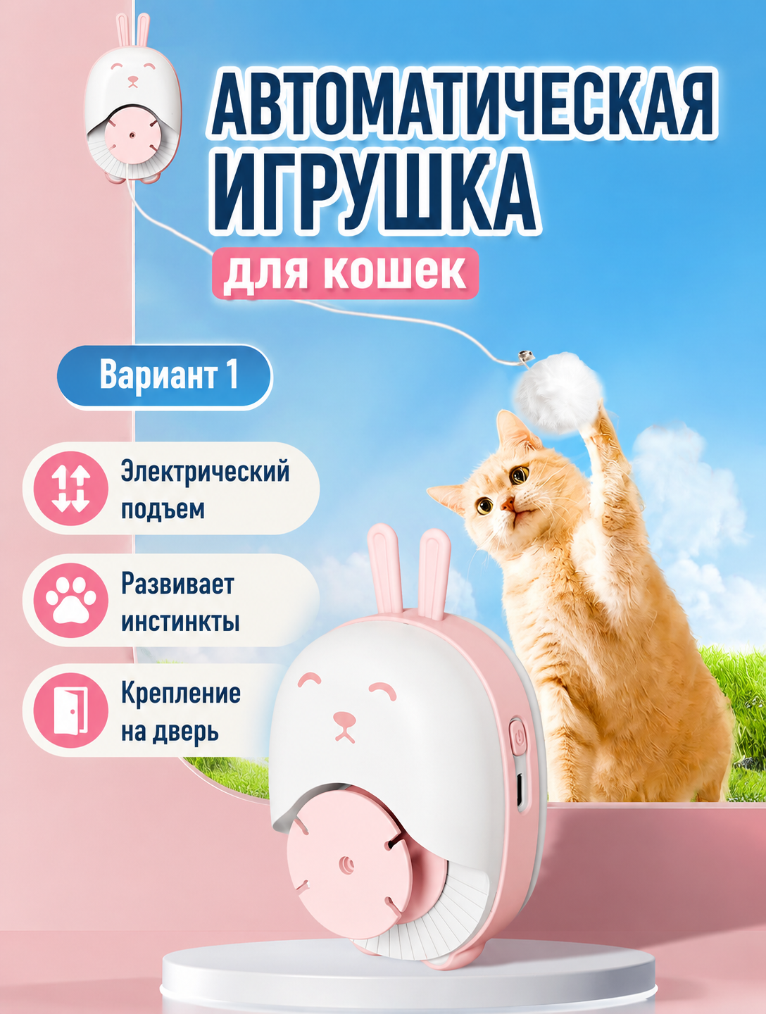 Электрическая интерактивная игрушка для кошек в форме белого кролика с дверным зажимом для крепления, автоматическое движение для активных игр, матери