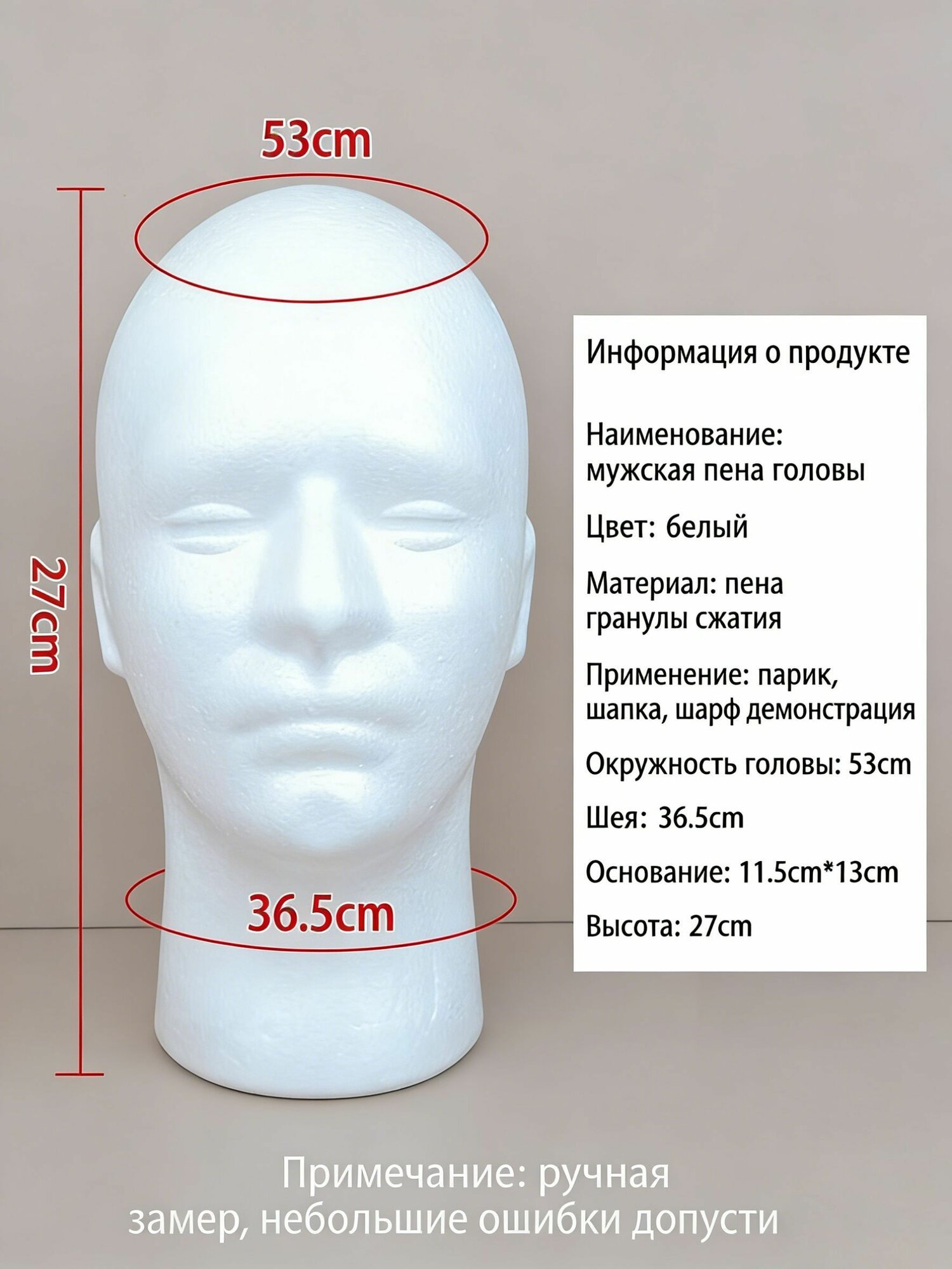 Манекен головы демонстрационный