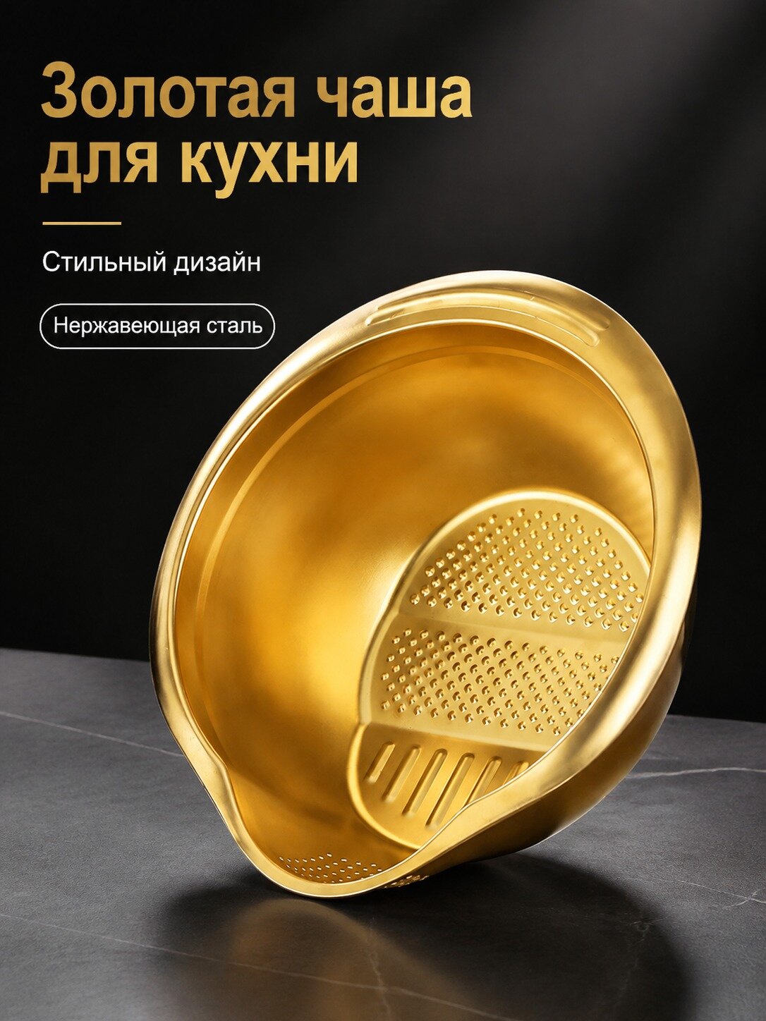 Многофункциональный кухонный дуршлаг из нержавеющей стали с наклонным дном и теркой, Золотистый