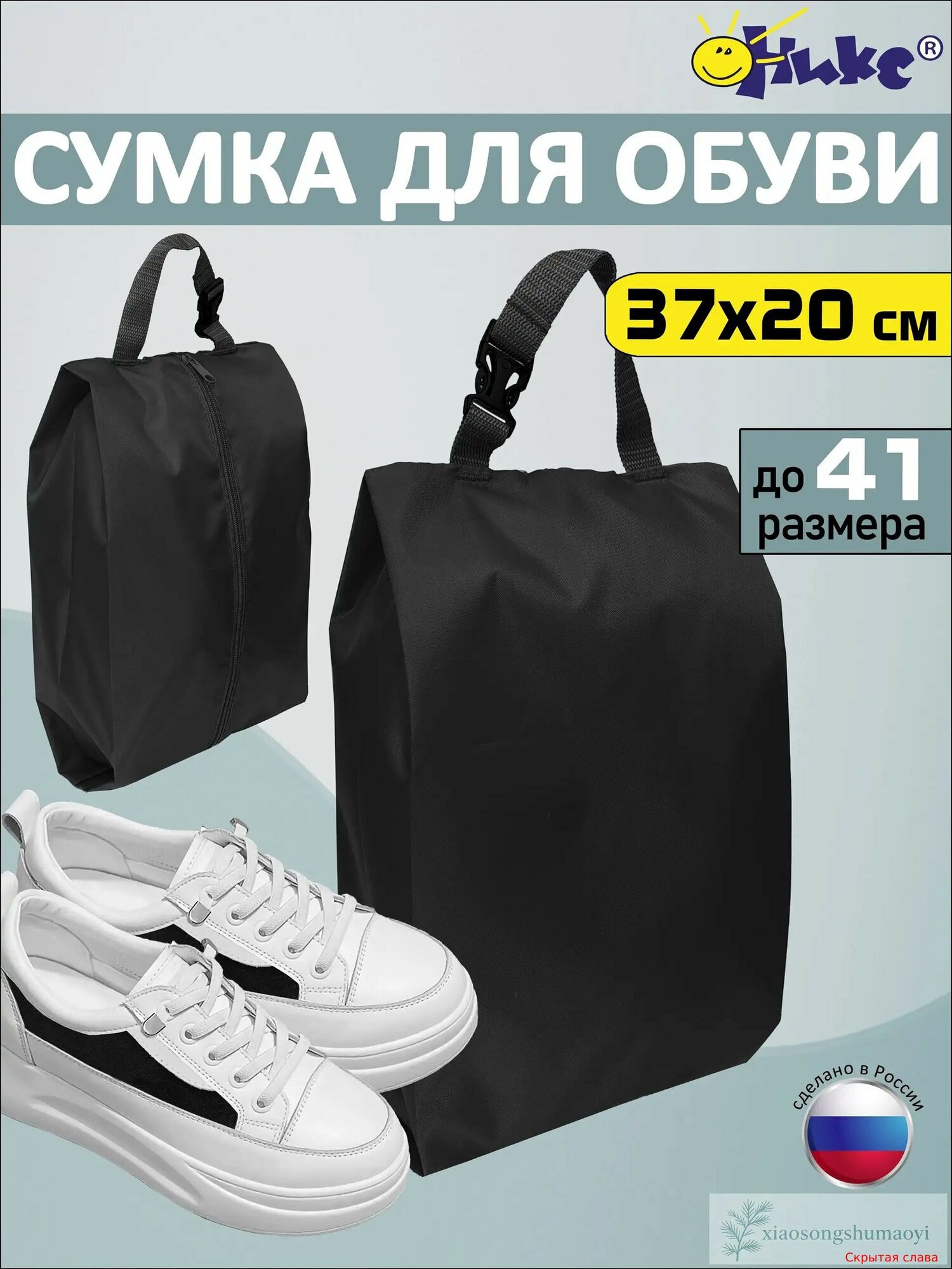 Сумка премиум для сменной обуви, черный графит, хранение и школа, бренд оникс