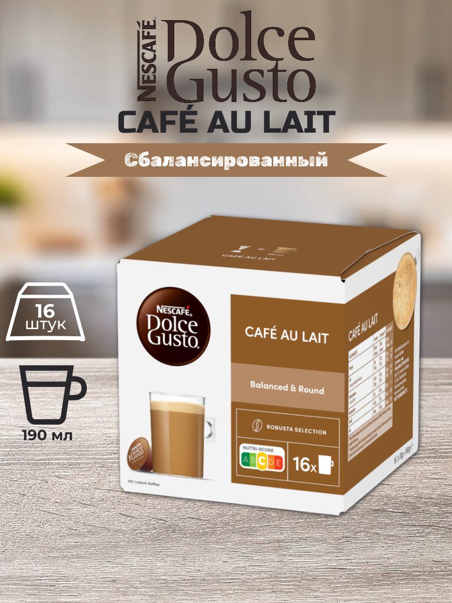 Кофе в капсулах Nescafe Dolce Gusto Cafe Au Lait, 16 капсул, 1 упаковка