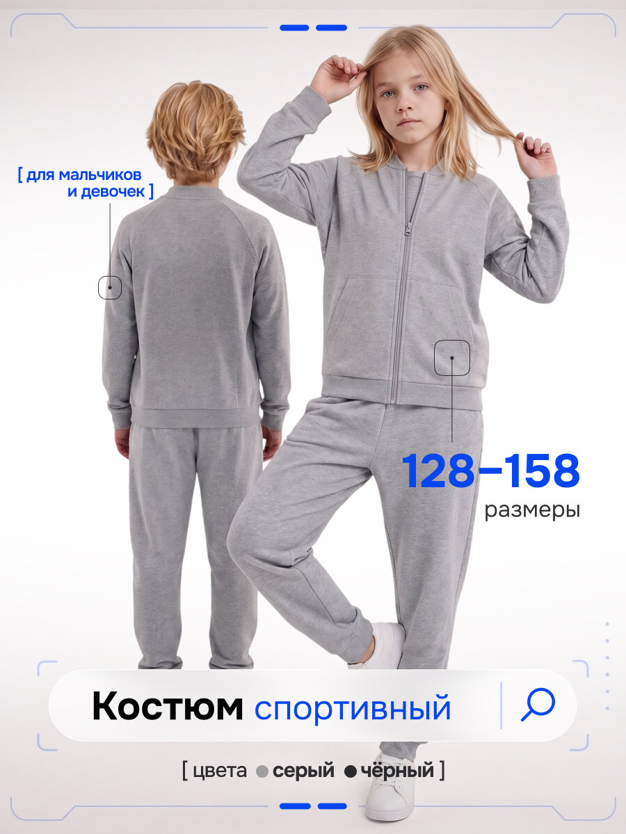 Костюм спортивный Текстиль центр