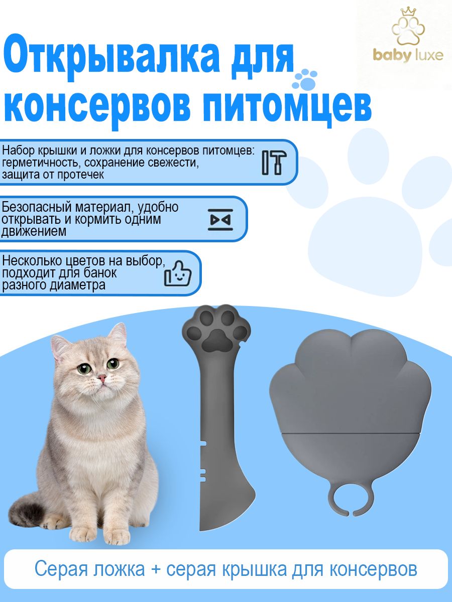 Набор силиконовой ложки и герметичной крышки для консервов домашних животных: сохранение свежести, универсальный для кошек и собак, легкая очистка