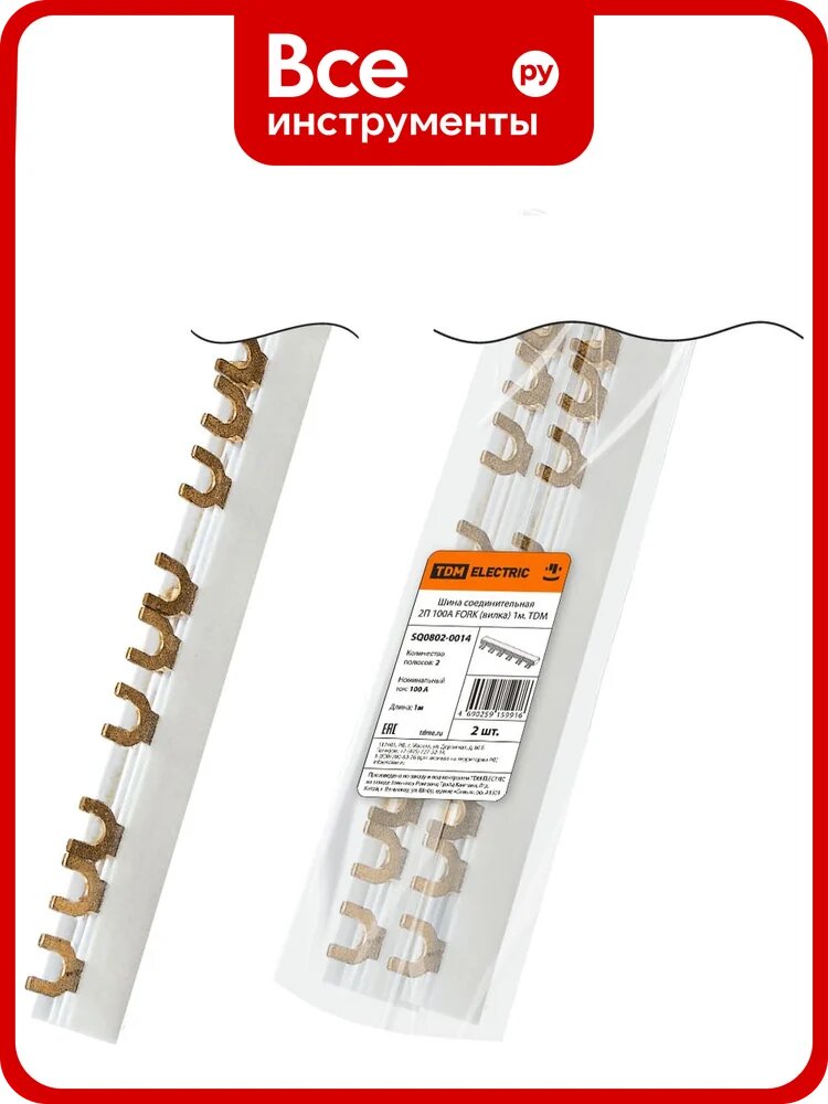 Соединительная шина TDM ELECTRIC 2П 100A FORK вилка 1м. SQ0802-0014