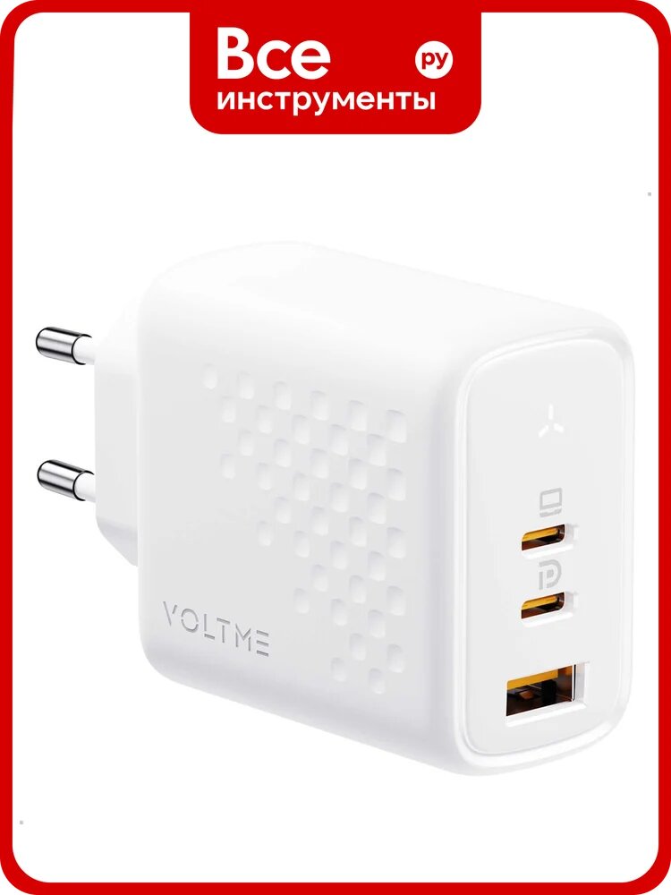 СЗУ VOLTME Revo 67CCA USB-C+USB-С+USB-A, GaN, 67W, PD3.0, QC4.0+, белый V2024V1