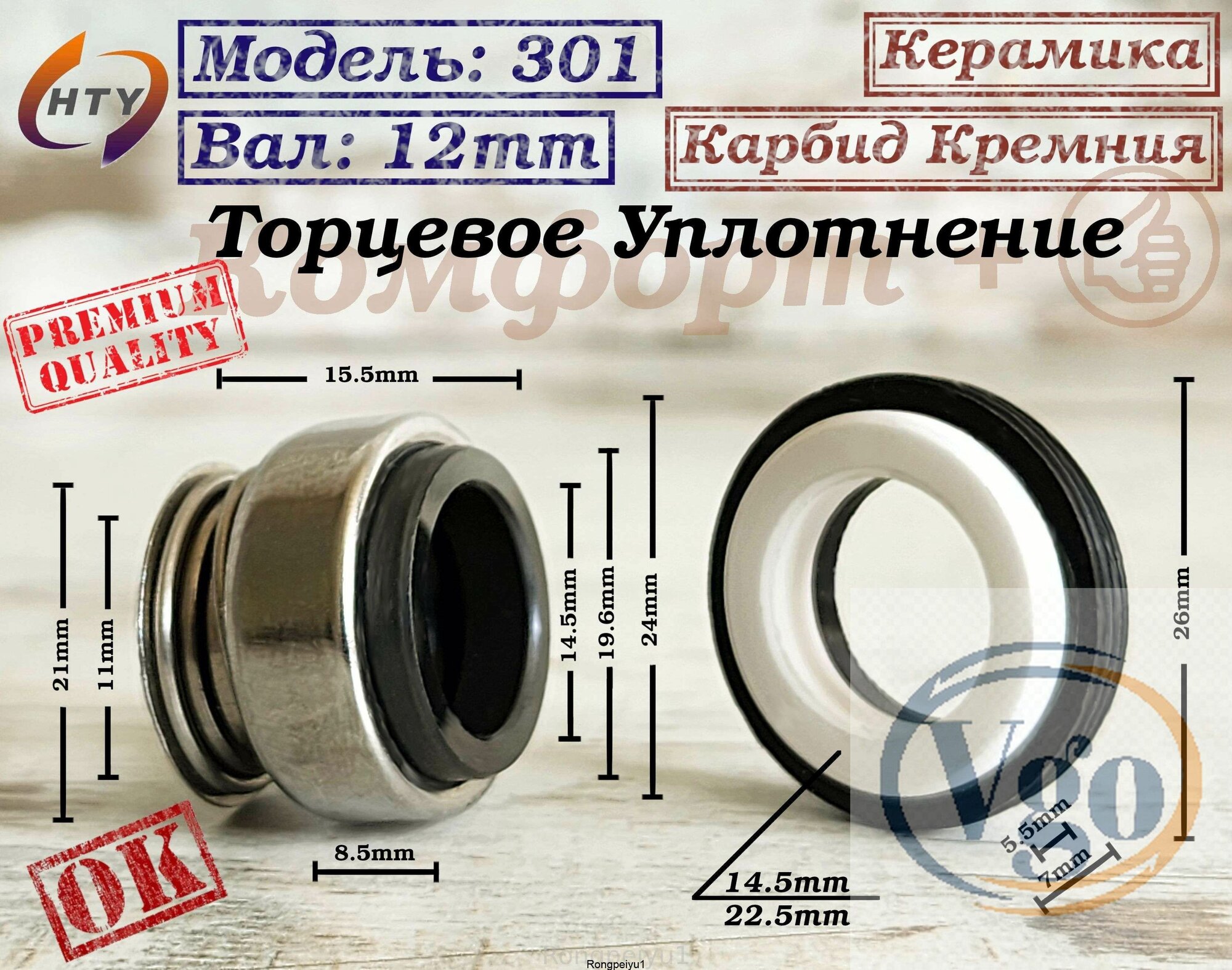 Торцевое уплотнение для насоса