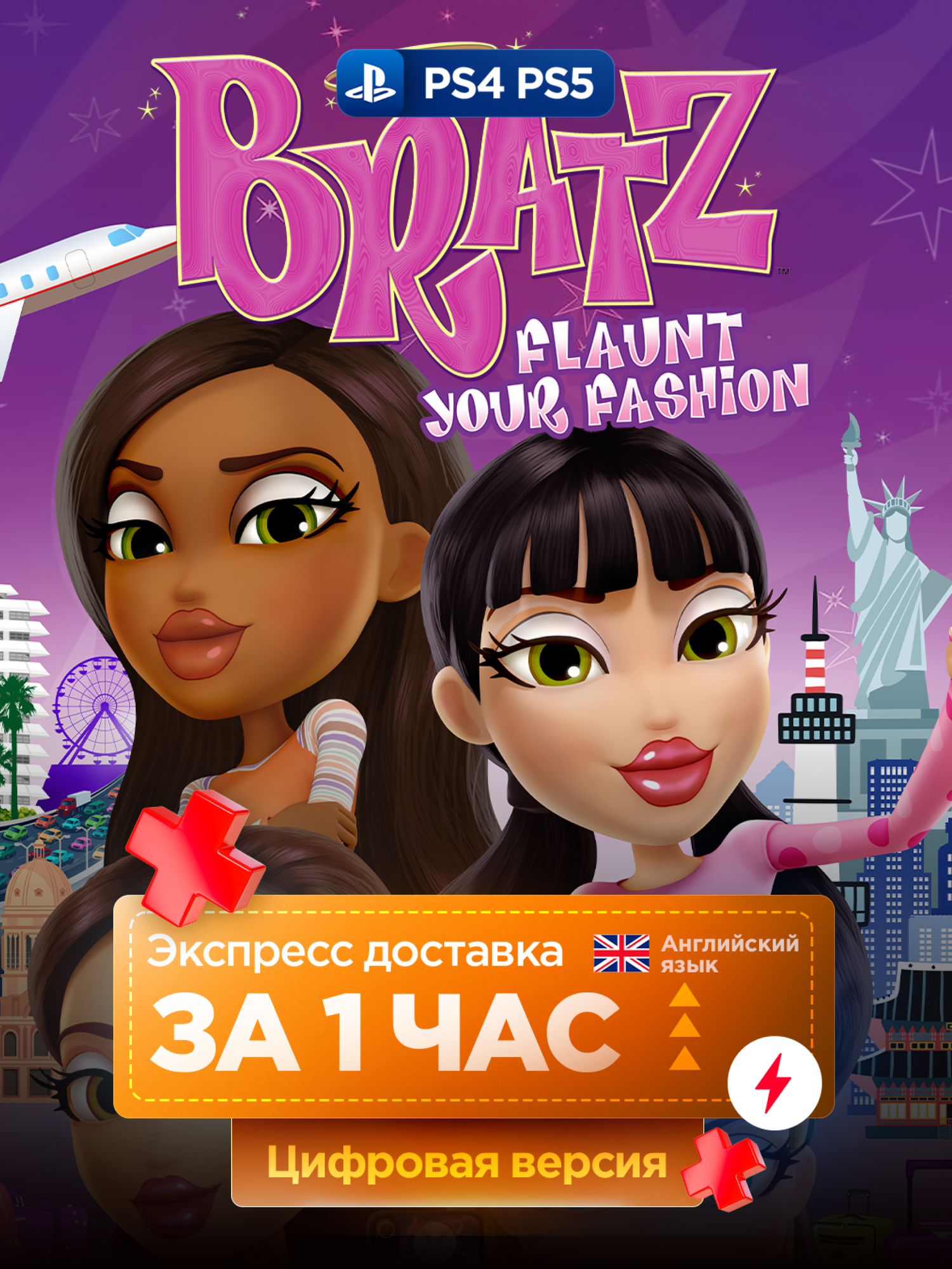 Игра Bratz™: Блесни стилем для PS4 и PS5 | Английский язык | PS4/PS5