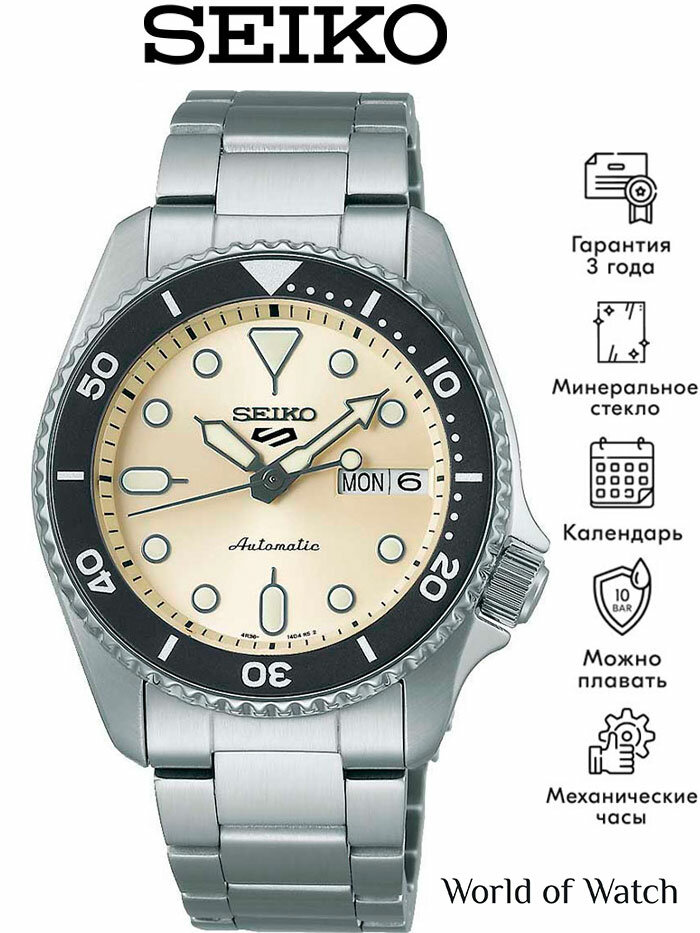  SEIKO