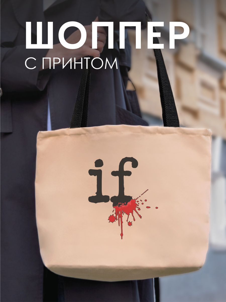 Сумка шоппер Be lo Us