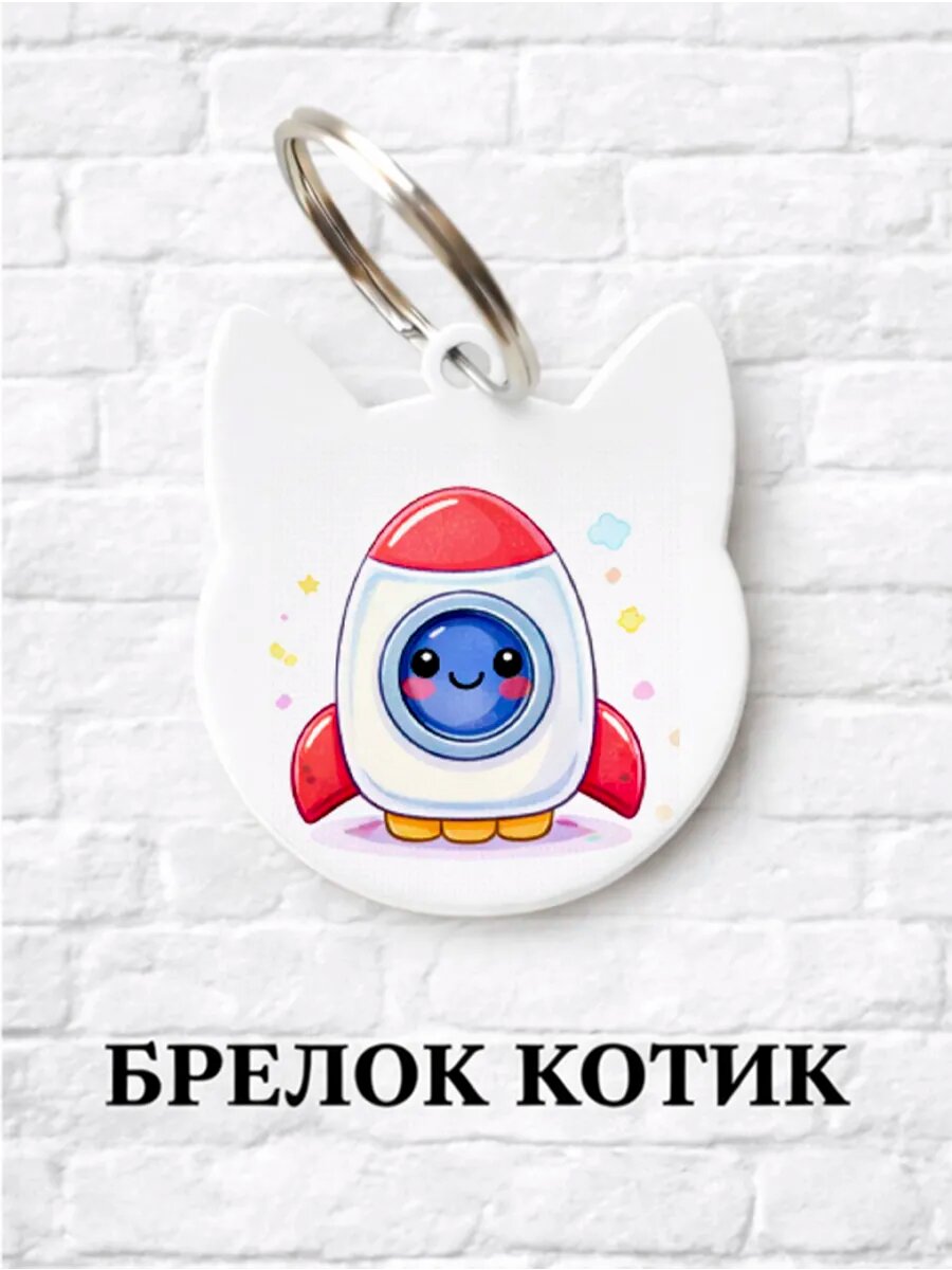 Брелок ZHENYA CLOUD