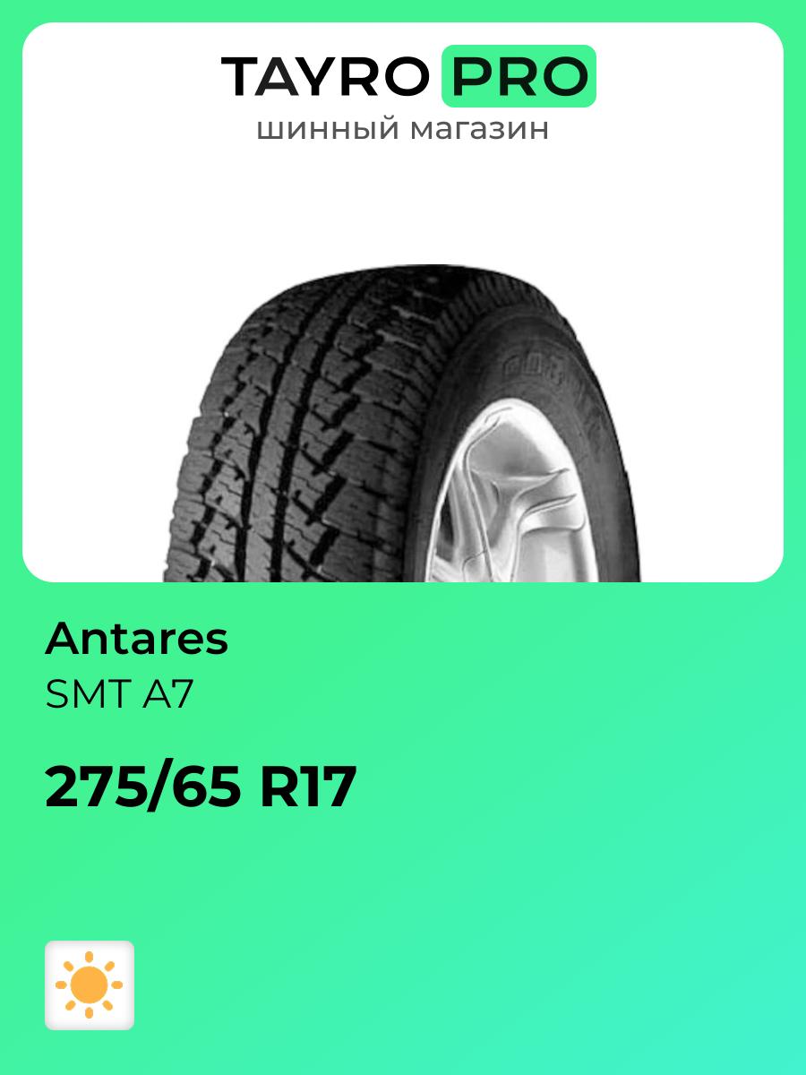Летние шины Antares SMT A7 275/65 R17 115T, уровень шума ~73дБ (арт. AAH4115)