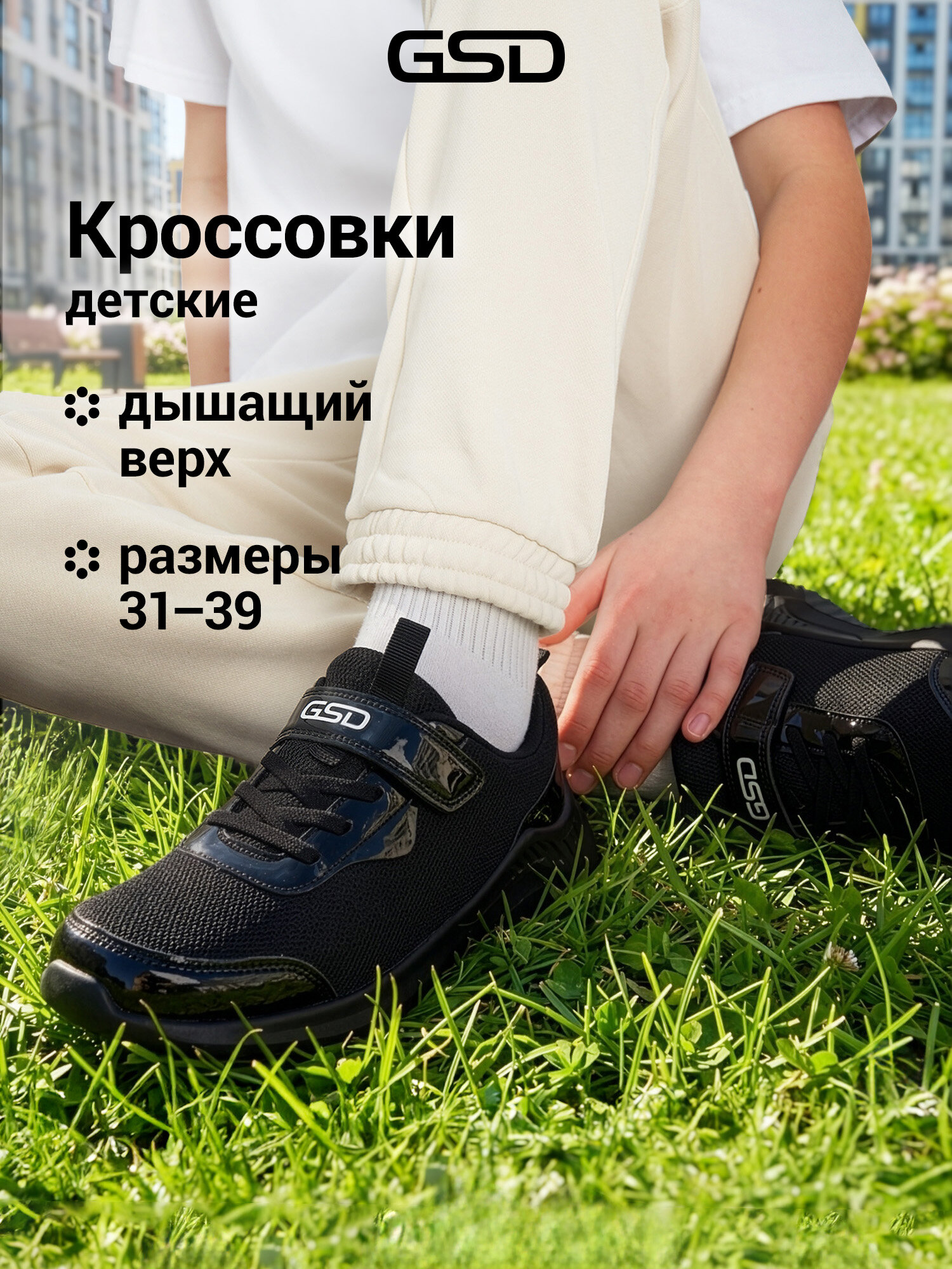 Кроссовки WANT