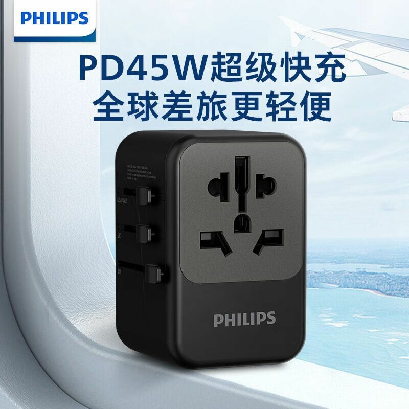 Универсальный адаптер-переходник Philips / Дорожный адаптер-переходник / Зарядные головки для японских, британских, европейских, австралийских и американских розеток / Универсальная розетка