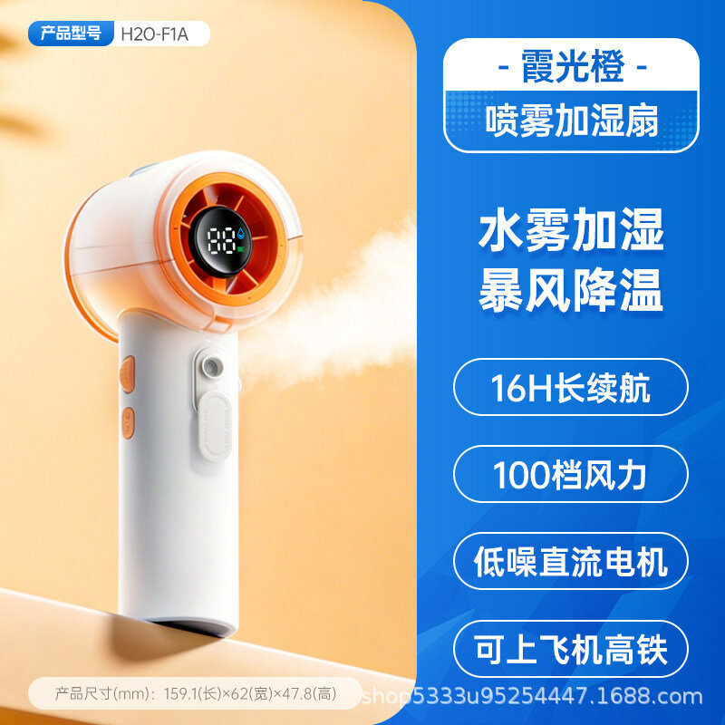 AIRMATE Высокоскоростной Ручной Водяной Туманный Портативный USB Вентилятор H2O-F1 Цвет：H2O-F1