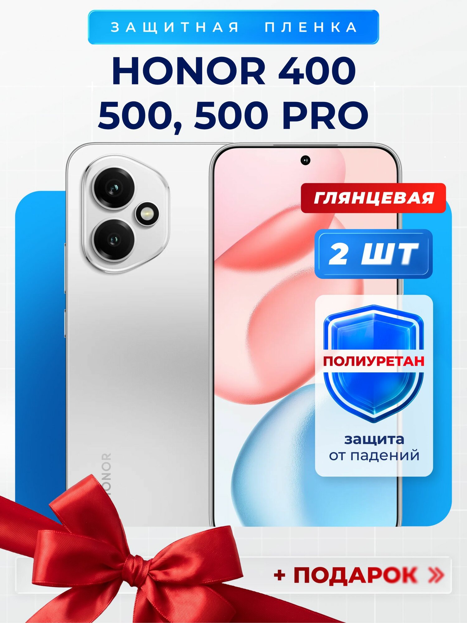 Комплект из 2 шт. Гидрогелевая полиуретановая пленка на Honor 400, 500, 500 Pro, пленка защитная на Хонор 400, 500, 500 Про, гидрогелиевая противоударная бр