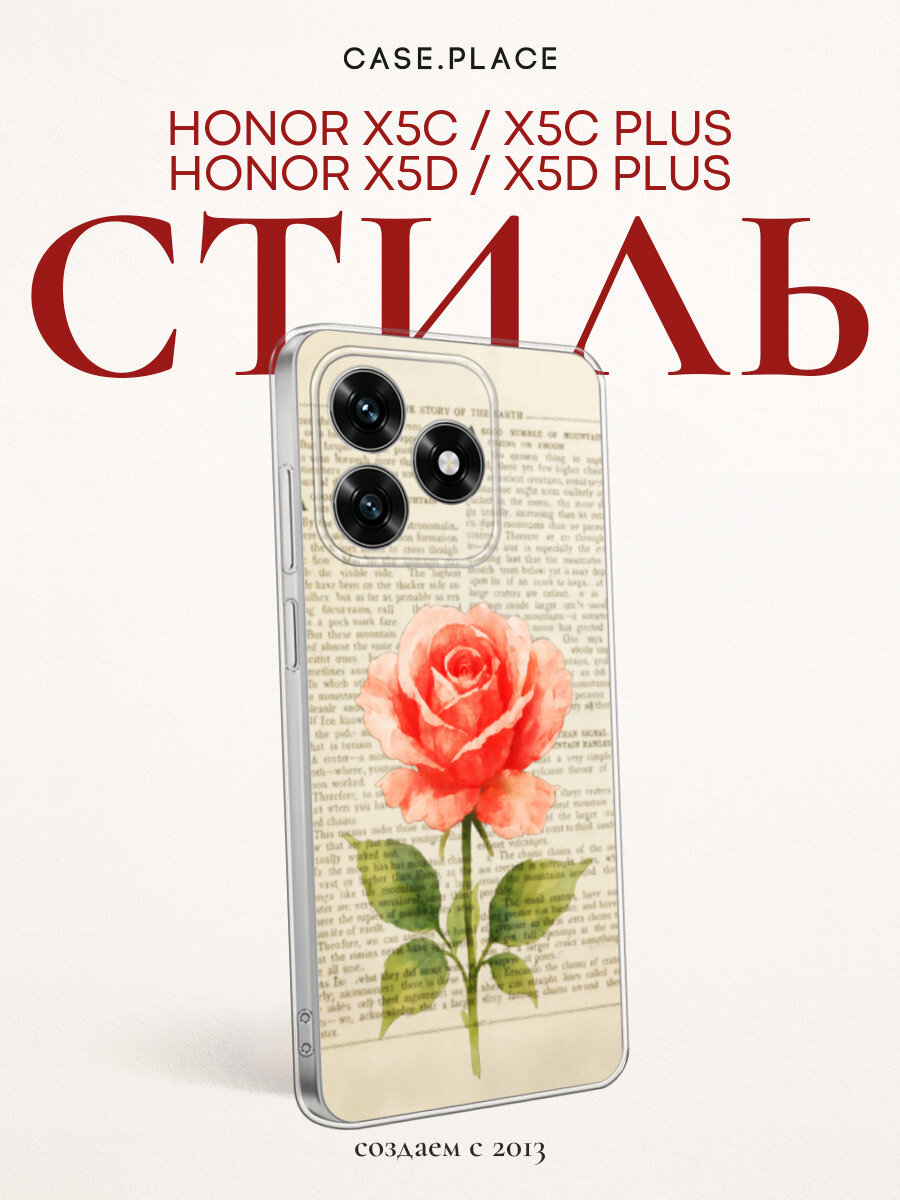 Чехол на Honor X5c/X5c Plus / Хонор X5c/X5c Плюс с принтом Гербарий роза